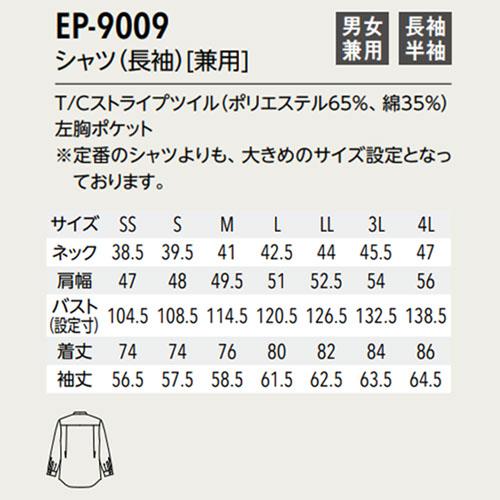 シャツ 長袖 男女兼用 スタンドカラー ストライプ 制服 ユニフォーム チトセ アルベ arbe EP-9009 飲食店 メンズ レディース レストラン カフェ おしゃれ : 作業服 安全靴 ...