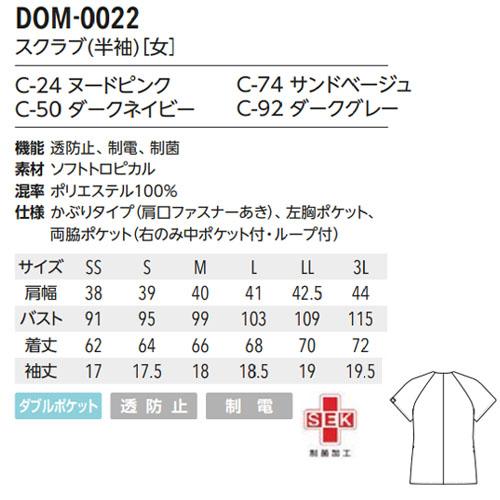 スクラブ 白衣 医療 半袖 DOM-0022 unite ユナイト チトセ レディース 医者 看護師 ナース ファスナー 病院 歯医者 介護 可愛い かわいい : 作業服 安全靴 安全帯の ...