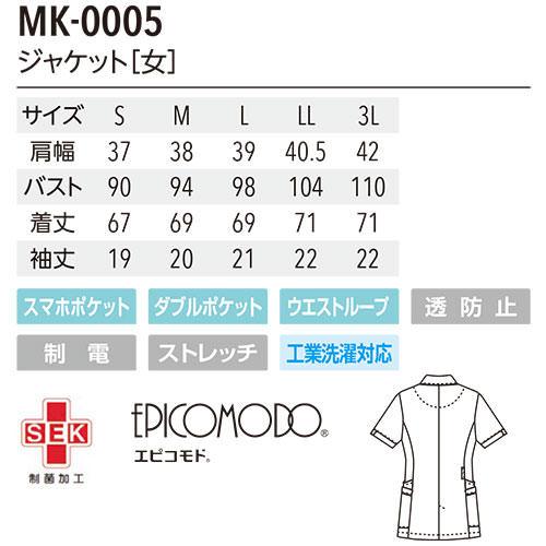 ジャケット 白衣 ケーシー 医療 Michel Klein ミッシェルクラン 女性用 半袖 Mk 0005 看護師 ナース 病院 診察衣