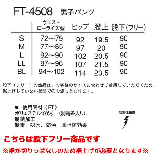 パンツ FT-4508 白衣 ズボン ナガイレーベン メンズ 医療 人気 ユニフォーム 医者 看護師 ポケット 病院 おしゃれ かっこいい 動きやすい : 作業服 安全靴 安全帯のまもる君 ...