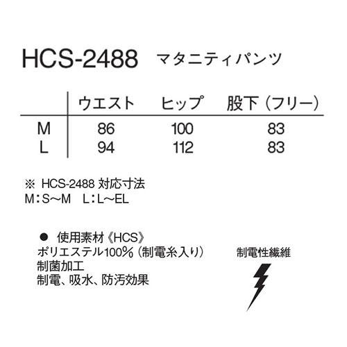 ナガイレーベン マタニティパンツ HCS-2488 白衣 マタニティ 妊婦用 看護師 ナース ナース服 ナースウェア 医療 制服 ユニフォーム 病院 おしゃれ かわいい : 作業服 安全靴 ...