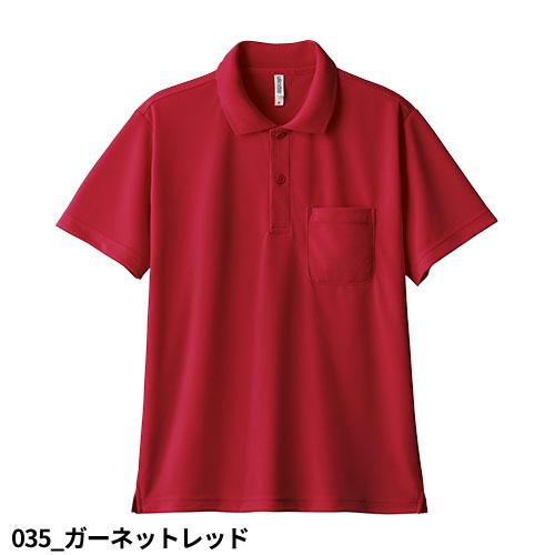 ポロシャツ 制服 ユニフォーム トムス TOMS 無地 4.4oz ドライポロシャツ（ポケット付） 3L〜5L 00330-AVP 飲食店 メンズ 居酒屋 ラーメン屋 そば屋 うどん屋 :w ...