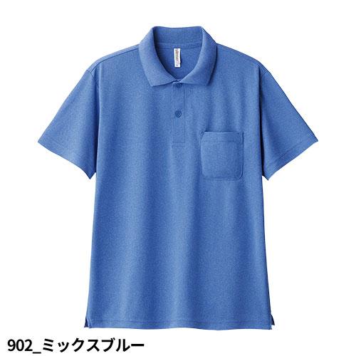 ポロシャツ 制服 ユニフォーム トムス TOMS 無地 4.4oz ドライポロシャツ（ポケット付）ミックス SS〜LL 00330-AVP 飲食店 メンズ レディース 居酒屋 ラーメン ...