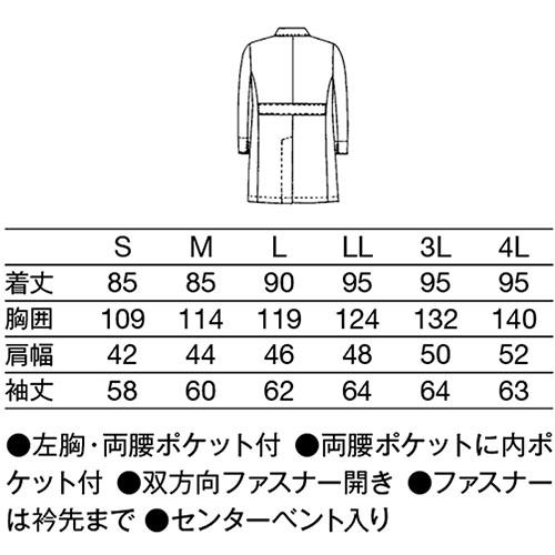メンズ 診察衣 ドクターコート S型長袖 110-30 白衣 男性用 KAZEN カゼン 医者 医師 薬剤師 医療 制服 ユニフォーム 病院 おしゃれ かっこいい : 作業服 安全靴 安全帯の ...