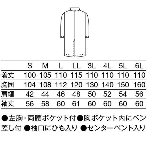 メンズ 診察衣 ドクターコート W型長袖 115-30 白衣 男性用 KAZEN カゼン 医者 医師 薬剤師 医療 制服 ユニフォーム 病院 おしゃれ かっこいい : 作業服 安全靴 安全帯の ...