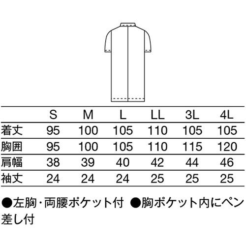 レディス 診察衣 ドクターコート S型半袖 122-30 白衣 カゼン KAZEN レディース シングル 涼しい 夏 ロング丈 医療 医者 おしゃれ かわいい : 作業服 安全靴 安全帯の ...