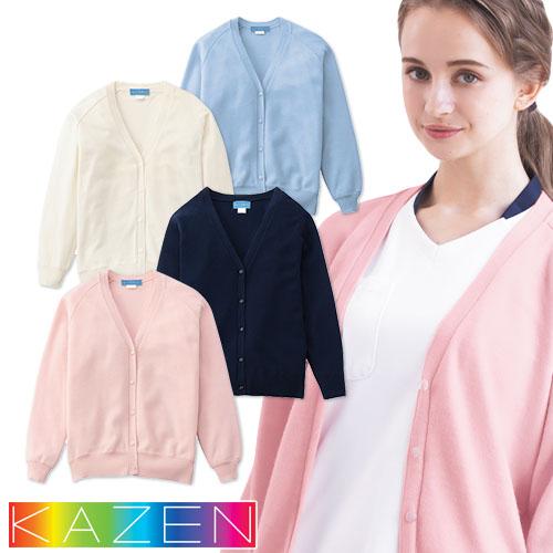 カーディガン 189 -90 〜 -99 KAZEN カゼン 医療用 看護師 ナース ナース服 長袖 医療 制服 ユニフォーム 病院 事務 事務服 シンプル おしゃれ : 作業服 安全靴 安全 ...