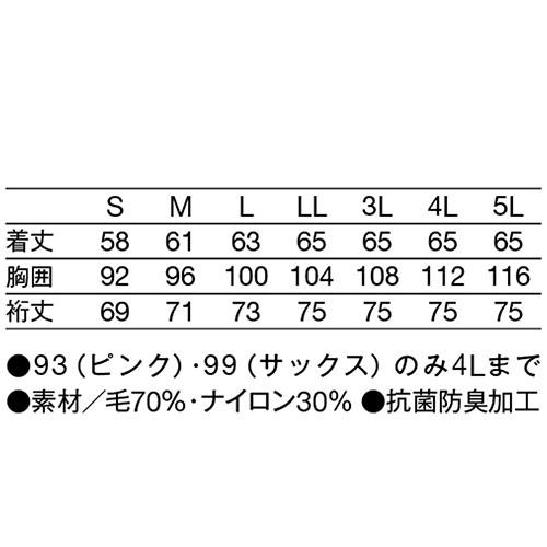 カーディガン 189 -90 〜 -99 KAZEN カゼン 医療用 看護師 ナース ナース服 長袖 医療 制服 ユニフォーム 病院 事務 事務服 シンプル おしゃれ : 作業服 安全靴 安全 ...