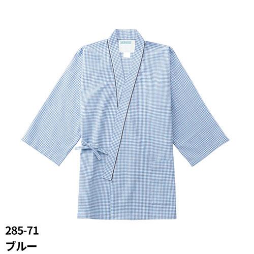 患者衣 甚平型 検診衣 KAZEN カゼン 285-71・72 入院着 男女兼用 じんべい パジャマ 健康診断 入院 患者 病院 鍼灸 介護 かわいい かっこいい : 作業服 安全靴 安全帯の ...