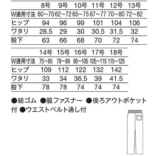 レディストレパン パンツ 810-40 KAZEN カゼン 白衣ズボン ナースウェア 女性用 ストレート ウエストゴム ポケット 医療 看護師 かわいい : 作業服 安全靴 安全帯のまもる君 ...