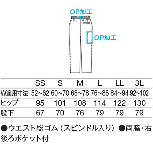 イージーパンツ スクラブ パンツ KAZEN カゼン 825 男女兼用 医療 白衣 制服 ユニフォーム 病院 楽 おしゃれ かわいい 可愛い かっこいい : 作業服 安全靴 安全帯のまもる君 ...