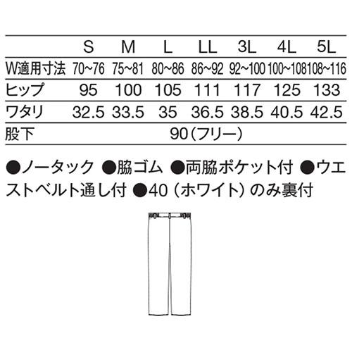スクラブ パンツ 白衣ズボン メンズ 男性用 KAZEN カゼン メンズパンツ 845-40、845-46、845-48 医療 制服 ユニフォーム 医者 医師 看護師 ナース 病院 おしゃ ...