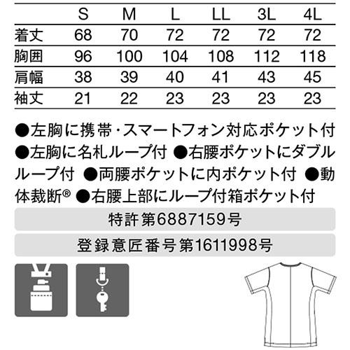レディススクラブ 白衣 医療 992 カゼン KAZEN 女性用 医師 看護師 ナース 人気 ストレッチ 病院 小児科 薬剤師 かわいい 可愛い 動きやすい : 作業服 安全靴 安全帯のまもる ...