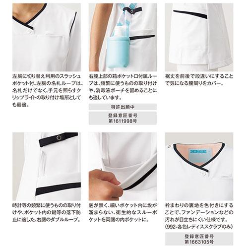 レディススクラブ 白衣 医療 992 カゼン KAZEN 女性用 医師 看護師 ナース 人気 ストレッチ 病院 小児科 薬剤師 かわいい 可愛い 動きやすい : 作業服 安全靴 安全帯のまもる ...