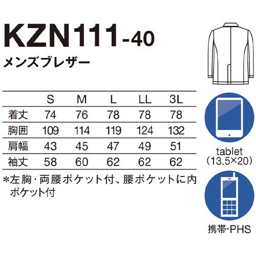 メンズ ブレザー ドクターコート 白衣 男性用 KZN111-40 KAZEN カゼン 医者 薬剤師 医療 制服 ユニフォーム 病院 おしゃれ かっこいい : 作業服 安全靴 安全帯のまもる君 ...