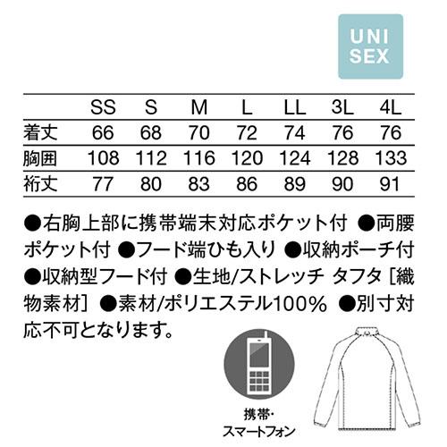 ウィンドブレーカー アウター 介護服 上着 防寒 KAZEN カゼン KZN255-15・18 介護 制服 ユニフォーム 介護士 ヘルパー おしゃれ かわいい かっこいい : 作業服 安全靴 ...