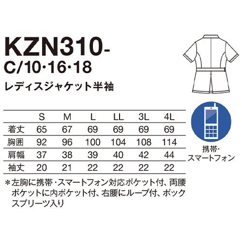 ジャケット 白衣 ケーシー 横掛 医療 KAZEN カゼン レディース 半袖 KZN310 医者 女医 看護師 病院 病院見学 上品 動きやすい かわいい おしゃれ : 作業服 安全靴 安全帯 ...