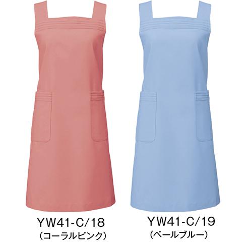 エプロン 介護 介護士 KAZEN カゼン YW41-1・6・18・19 介護用 看護 制服 ユニフォーム 看護師 ナース 汚れ防止 : 作業服 安全靴 安全帯のまもる君 - 通販 ...