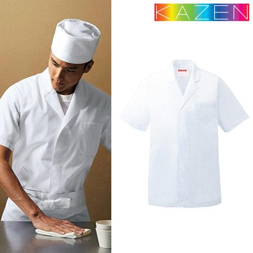白衣 調理白衣 制服 ユニフォーム KAZEN カゼン 男子衿付調理衣 半袖 312-30 飲食店 男性用 メンズ おしゃれ かっこいい プロ仕様 制菌 吸汗 快適 : 作業服 安全靴 安全帯 ...