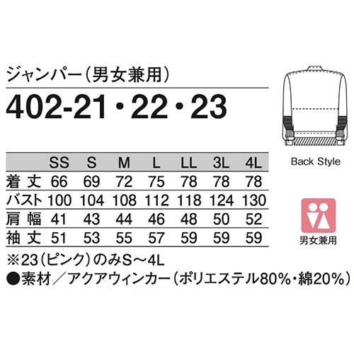 白衣 衛生衣 ジャンパー 男女兼用 KAZEN カゼン 402-23 食品衛生白衣 作業着 作業服 コート 長袖 ユニフォーム 食品 食品工場 高温作業 調理 制菌 通気性 : 作業服 安全靴 ...