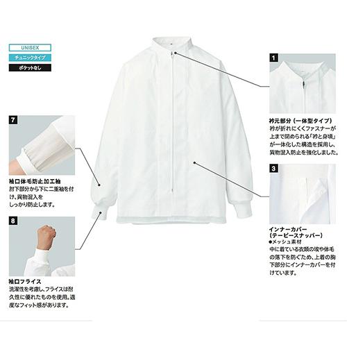 白衣 衛生衣 ジャンパー 男女兼用 KAZEN カゼン 402-23 食品衛生白衣 作業着 作業服 コート 長袖 ユニフォーム 食品 食品工場 高温作業 調理 制菌 通気性 : 作業服 安全靴 ...