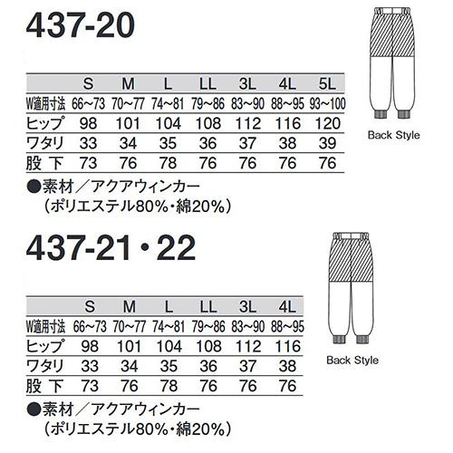 パンツ メンズスラックス ズボン 制服 ユニフォーム KAZEN カゼン 437-20 飲食店 男性用 厨房 おしゃれ かっこいい 総ゴム 制菌 : 作業服 安全靴 安全帯のまもる君 - 通販 ...