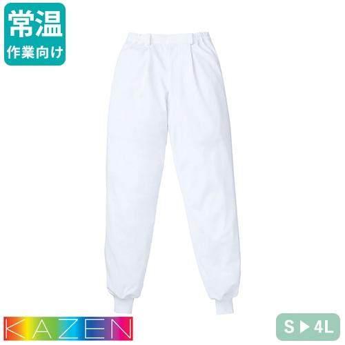 白衣 メンズ スラックス パンツ ズボン KAZEN カゼン 437-60 衛生衣 作業服 ユニフォーム 食品加工 食品 工場 男性 吸汗 速乾 ストレート 常温作業 : 作業服 安全靴 安全 ...