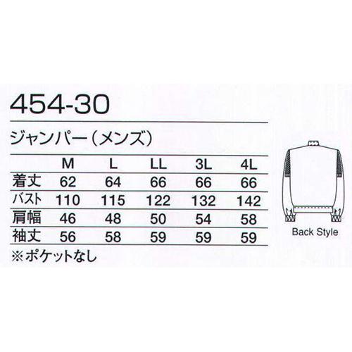 白衣 衛生衣 男性 ジャンパー 長袖 KAZEN カゼン 454-30 食品衛生白衣 作業着 作業服 制服 ユニフォーム 食品 調理 仕事 薄手 涼しい 高温作業 : 作業服 安全靴 安全帯の ...