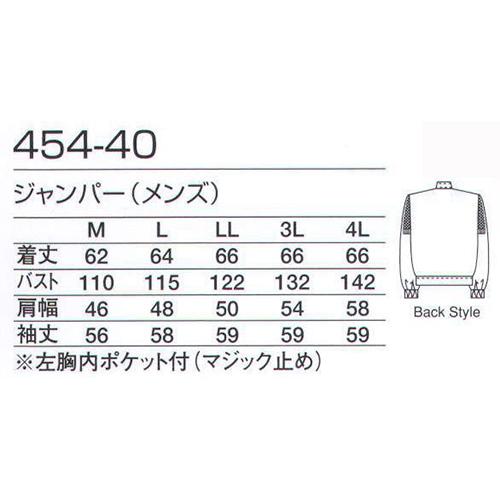 白衣 衛生衣 ジャンパー メンズ KAZEN カゼン 454-40 食品衛生白衣 作業着 長袖 制服 ユニフォーム 男性 食品 食品工場 食品会社 常温作業 低温作業 : 作業服 安全靴 安全 ...