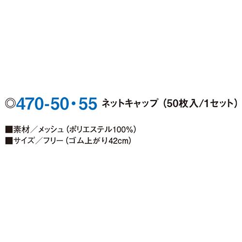 [メール便対応]ヘアネット 衛生帽子 ネットキャップ インナーキャップ ネット 帽子 食品 KAZEN カゼン 470-55 食品工場 厨房 調理 ユニフォーム :w-539-0385:作業服 ...