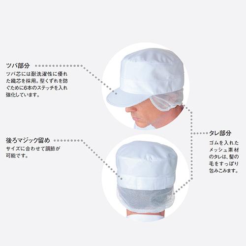 [メール便対応]衛生帽子 衛生キャップ 丸天帽子 サイドメッシュ 2枚 帽子 白衣 KAZEN カゼン 475-49 食品加工 厨房 調理 たれ付き 制服 人気 : 作業服 安全靴 安全帯の ...