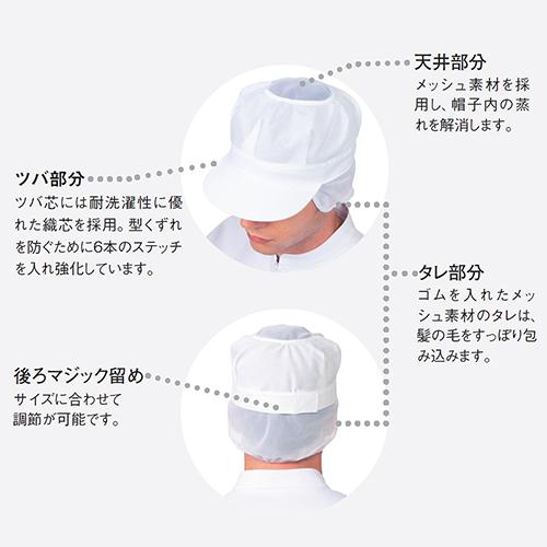 [メール便対応]衛生帽子 衛生キャップ 八角帽子 トップメッシュ 2枚 帽子 白衣 KAZEN カゼン 475-52 食品工場 厨房 調理 たれ付き 制服 通販 : 作業服 安全靴 安全帯の ...