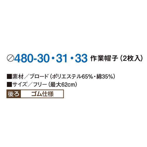 [メール便対応]衛生帽子 衛生キャップ 女子作業帽子 2枚 白衣 レディース KAZEN カゼン 480-30・31・33 食品加工 厨房 調理 制服 毛髪 混入防止 : 作業服 安全靴 安全 ...