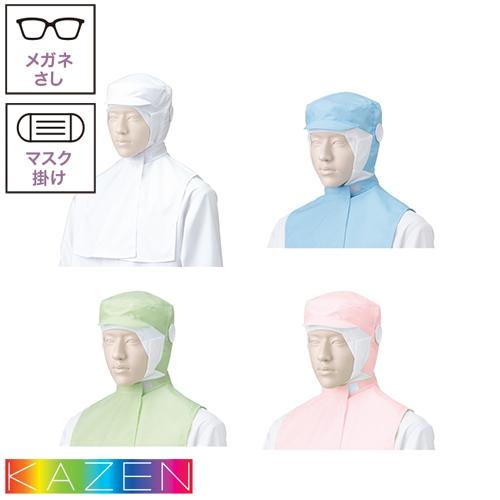 [メール便対応]衛生帽子 ケープ付き フードキャップ 帽子 フード 白衣 KAZEN カゼン 484 -10 〜 -13 食品加工 厨房 調理 制服 調節式 毛髪 混入防止 : w-539 ...