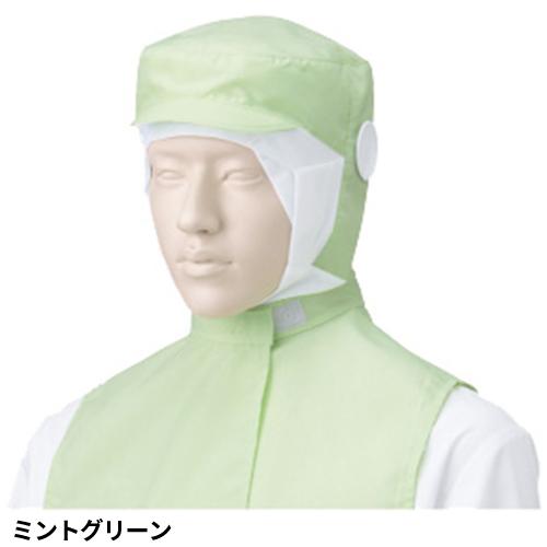 [メール便対応]衛生帽子 ケープ付き フードキャップ 帽子 フード 白衣 KAZEN カゼン 484 -10 〜 -13 食品加工 厨房 調理 制服 調節式 毛髪 混入防止 : w-539 ...