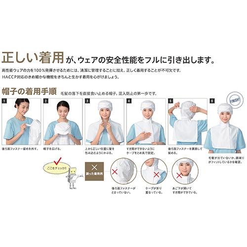 [メール便対応]衛生帽子 ケープ付き フードキャップ 帽子 フード 白衣 KAZEN カゼン 484 -10 〜 -13 食品加工 厨房 調理 制服 調節式 毛髪 混入防止 : w-539 ...