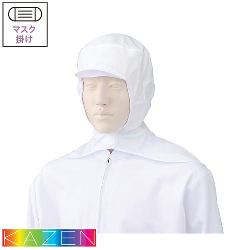 [メール便対応]衛生帽子 衛生キャップ フード キャップ ケープ付 帽子 KAZEN カゼン 484-57 食品加工 厨房 調理 たれ付き 制服 綿 毛髪 混入防止 : w-539-0420 ...