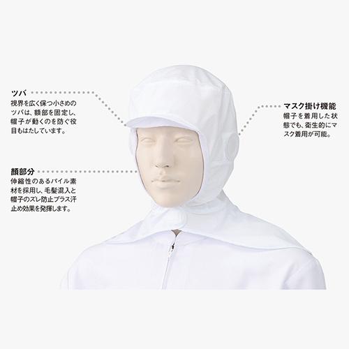 [メール便対応]衛生帽子 衛生キャップ フード キャップ ケープ付 帽子 KAZEN カゼン 484-57 食品加工 厨房 調理 たれ付き 制服 綿 毛髪 混入防止 : w-539-0420 ...