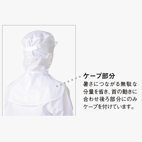 [メール便対応]衛生帽子 衛生キャップ フード キャップ ケープ付 帽子 KAZEN カゼン 484-57 食品加工 厨房 調理 たれ付き 制服 綿 毛髪 混入防止 : w-539-0420 ...