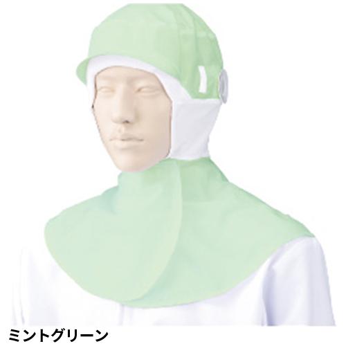 [メール便対応]衛生帽子 衛生キャップ フード ケープ付 帽子 KAZEN カゼン 484 -61 〜 -69 食品加工 厨房 調理 たれ付き 吸水 耐久性 制服 通販 : 作業服 安全靴 ...