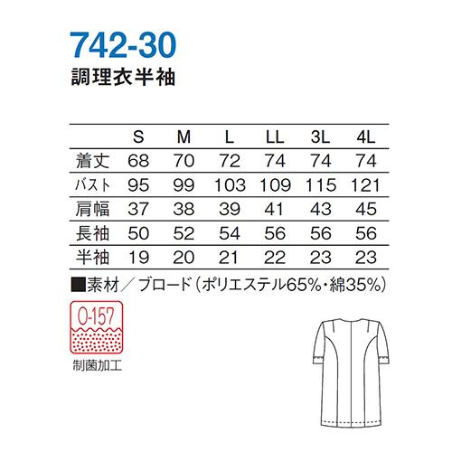 白衣 調理白衣 制服 ユニフォーム KAZEN カゼン 衿なし調理衣 半袖 742-30 飲食店 女性用 レディース おしゃれ かわいい 吸汗 快適 フード : 作業服 安全靴 安全帯のまもる ...