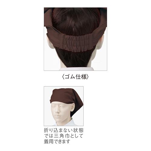 【メール便対応】バンダナキャップ APK474 -5 〜 -81 制服 ユニフォーム 三角巾 KAZEN カゼン 飲食店 レストラン 色褪せしにくい おしゃれ かわいい かっこいい : w ...