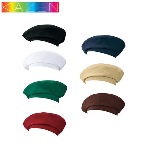 帽子 制服 ユニフォーム KAZEN カゼン ベレー帽 APK483 -5 〜 -81 飲食店 カフェ レストラン 業務用 おしゃれ かわいい 可愛い かっこいい : w-539-0539 ...