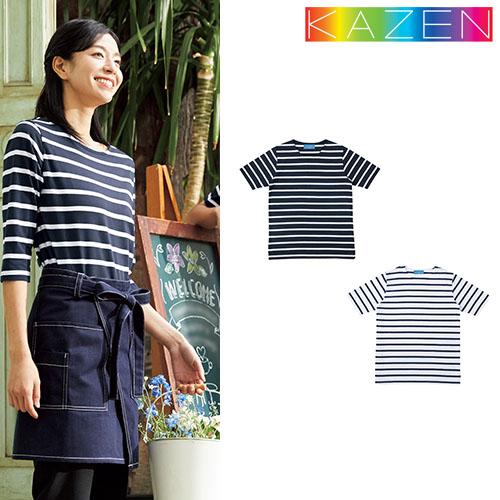 【メール便対応】ボーダーTシャツ 制服 ユニフォーム KAZEN カゼン HM22-40・48 飲食店 メンズ レディース おしゃれ かわいい 可愛い かっこいい : 作業服 安全靴 安全帯の ...