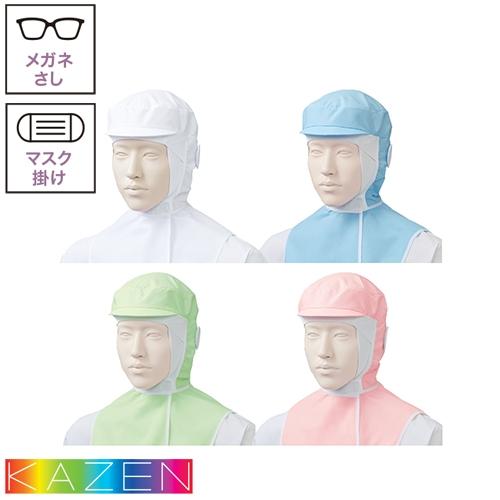 [メール便対応]衛生帽子 ケープ付き フード 帽子 ツバ有り 白衣 衛生帽 KAZEN カゼン KZN481 食品工場 厨房 調理 給食 制服 調節式 吸汗 速乾 : 作業服 安全靴 安全帯の ...