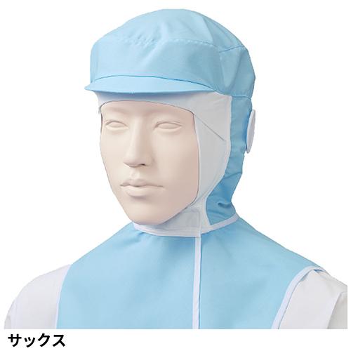 [メール便対応]衛生帽子 ケープ付き フード 帽子 ツバ有り 白衣 衛生帽 KAZEN カゼン KZN481 食品工場 厨房 調理 給食 制服 調節式 吸汗 速乾 : 作業服 安全靴 安全帯の ...