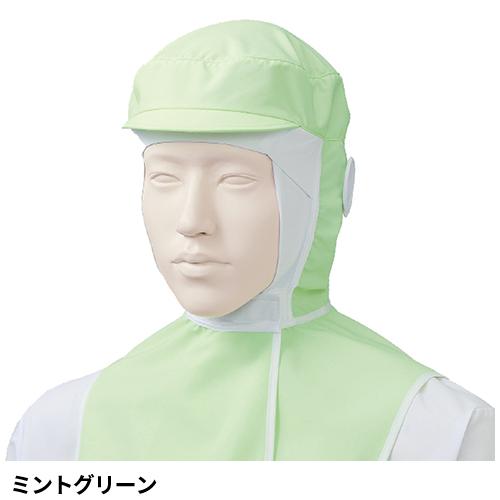 [メール便対応]衛生帽子 ケープ付き フード 帽子 ツバ有り 白衣 衛生帽 KAZEN カゼン KZN481 食品工場 厨房 調理 給食 制服 調節式 吸汗 速乾 : 作業服 安全靴 安全帯の ...