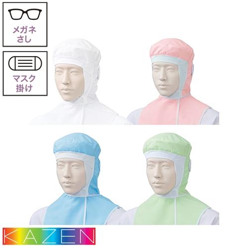 [メール便対応]衛生帽子 ケープ付き フード 帽子 ツバ無し 白衣 衛生帽 KAZEN カゼン KZN482 食品工場 厨房 調理 給食 制服 調節式 吸汗 速乾 : 作業服 安全靴 安全帯の ...