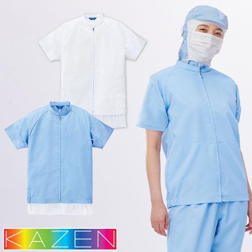 白衣 衛生衣 ジャンパー 男女兼用 KAZEN カゼン ジャンパー半袖 KZN402-80、KZN402-81 食品衛生白衣 上着 : 作業服 安全靴 安全帯のまもる君 - 通販 ...