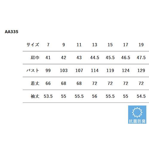 セブンユニフォーム 業務用 厨房服 調理服 抗菌コート 長袖 AA335 調理白衣 女性用 レディース 抗菌 防臭 おしゃれ 飲食店 寿司屋 ...